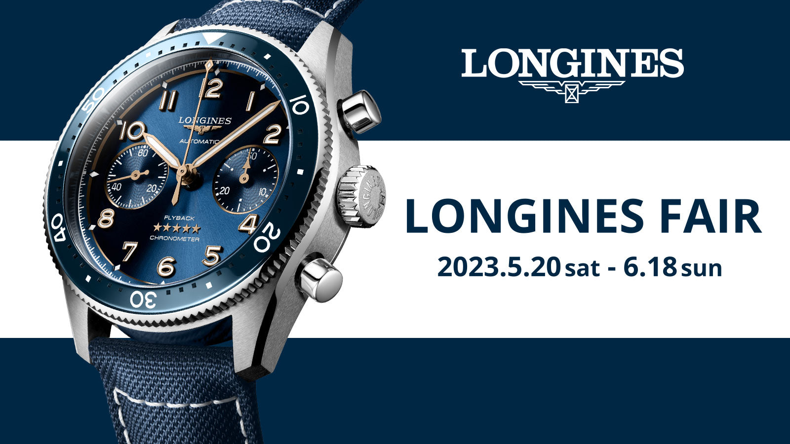 LONGINES FAIR – アイアイイスズ