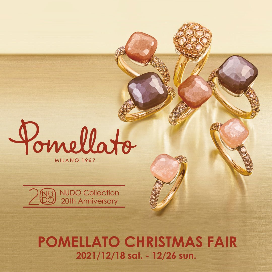 【Pomellato 】Christmas Fair – アイアイイスズ