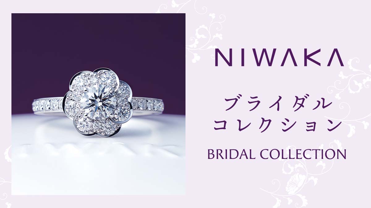 【NIWAKA / ニワカ】 BRIDAL COLLECTION – アイアイイスズ